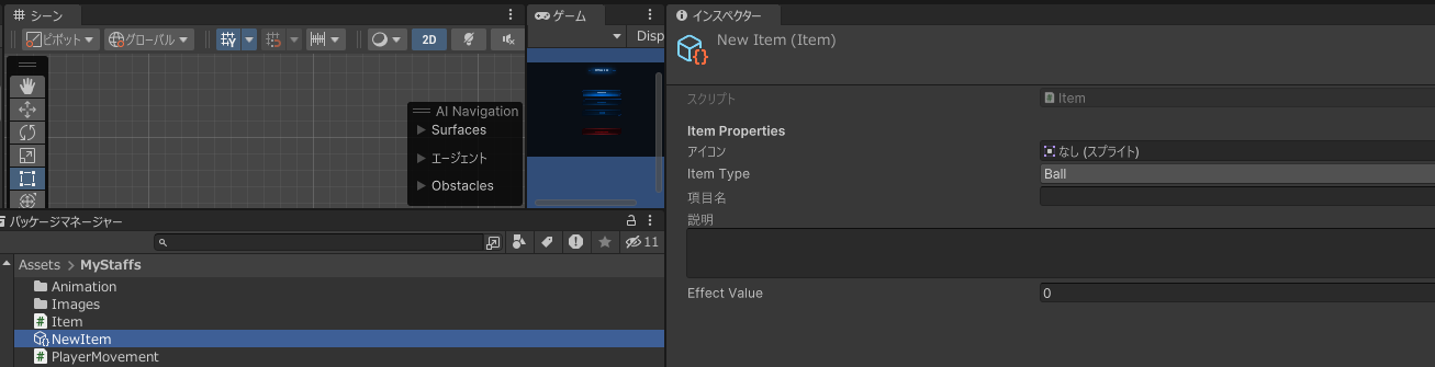 Unityでカンタンデータベース作成！アイテムや武器などを沢山作ろう！Scriptable Objectの使い方 | ゲ制工房 挫折しないゲーム制作