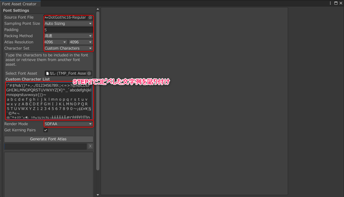 Unityのフォント追加方法・TextMeshProを日本語で使う方法 | ゲ制工房 挫折しないゲーム制作
