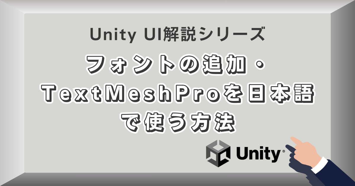 【壁を貫通させろ！】Unityの当たり判定調整：Layerとトリガー（isTrigger）の設定解説！ | ゲ制工房 挫折しないゲーム制作