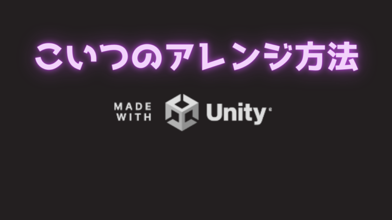 はじめてのshader・shader Graph 解説4 Shader Graph解説書 ゲ制工房 挫折しないゲーム制作