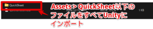 UnityでExcelの内容をScriptableObjectに一発変換！Unity-QuickSheetの使い方！ | ゲ制工房 挫折しないゲーム制作