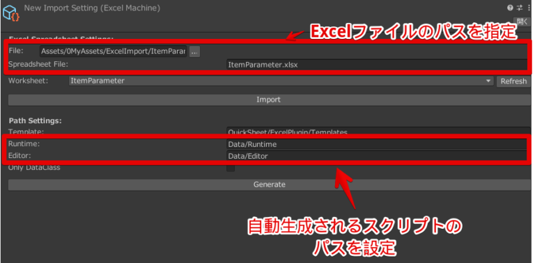 Unityでexcelの内容をscriptableobjectに一発変換!unity Quicksheetの使い方! ゲ制工房 挫折しない