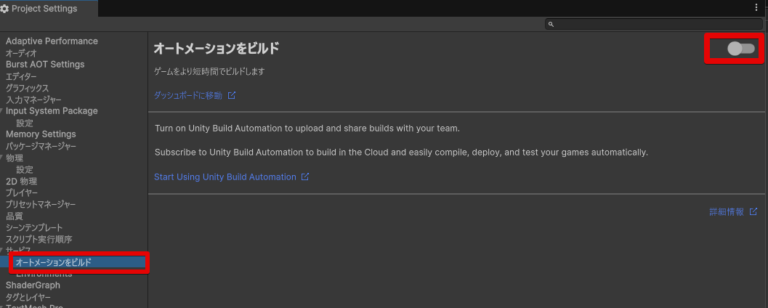 UnityでCI/CD！Unity Build Automationの使い方 | ゲ制工房 ゲーム制作解説ブログ