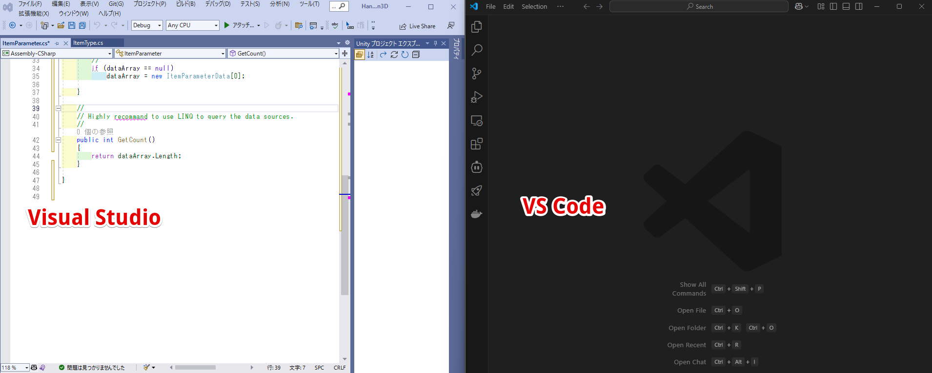 【Unity】Visual StudioからVisual Studio Code(VSCode)への乗り換えマニュアル | ゲ制工房 挫折しないゲーム制作