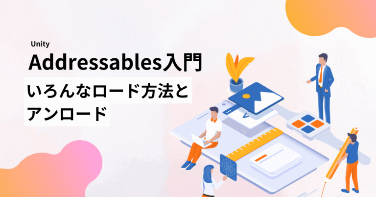 UnityのWebGLビルド方法解説！unityroom、Plicyへのアップロード方法も！ | ゲ制工房 挫折しないゲーム制作